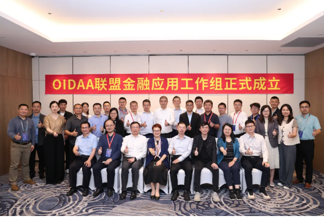 中关村安信网络身份认证